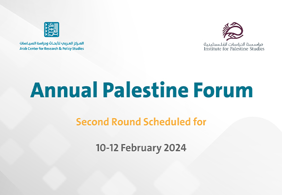 Second Round of the Annual Palestine Forum Scheduled for 10-12 February ...