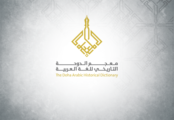 The Arab Center for Research and Policy Prepares to Launch the Web ...