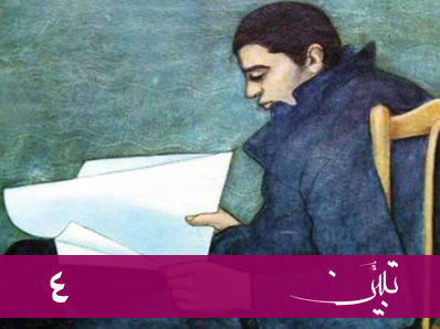 On the Intellectual and Revolution